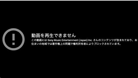 【youtube】動画を再生できません。と表示される原因と対策 意外と知られていない便利技