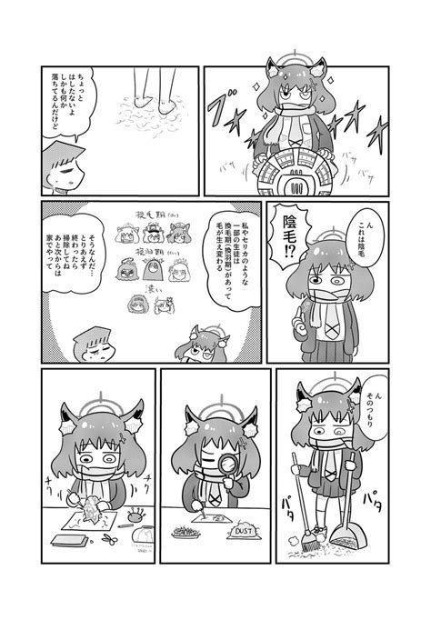 さささ羊 サンアカ3新刊既刊booth準備中c102土曜西の11a On Twitter 河流れ先生主催のブルアカ陰毛合同に寄稿した漫画