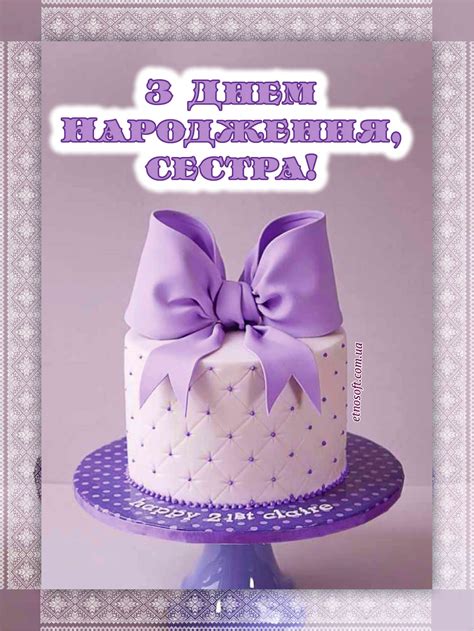 Вітальні картинки з Днем Народження сестра анімаційні листівки