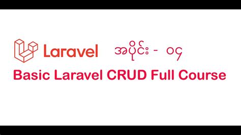 04 create resource controller laravel crud myanmar