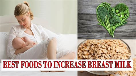 7 Best Foods That Must Increase Breast Milk Supply Youtube