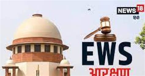 Ews आरक्षण देना Sc St Obc आरक्षण को प्रभावित नहीं करता केंद्र