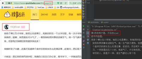 【python爬虫】正则爬取糗事百科 简书