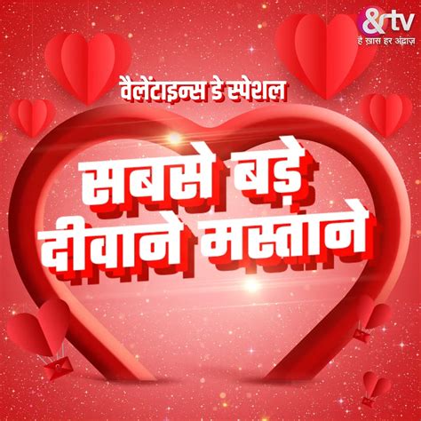सबसे बड़े दीवाने मस्ताने अगर आप भी भाबीजी के सामने रखना चाहते हैं