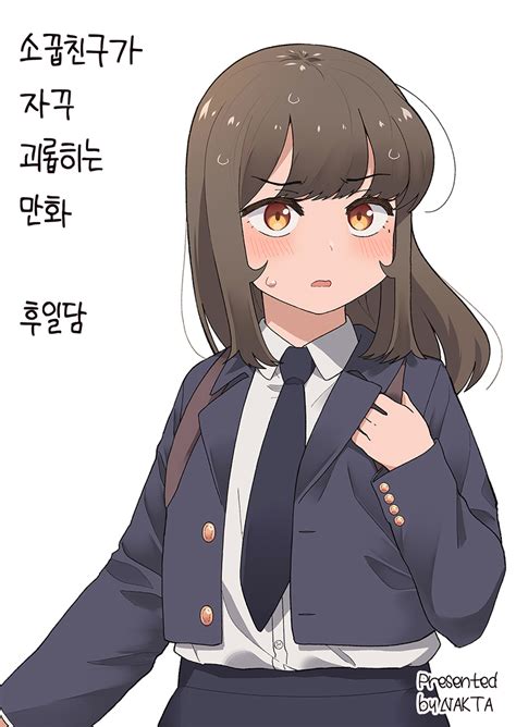 소꿉친구랑 반 한가운데에서 키스하는 만화 Manhwa 유머 게시판 Ruliweb