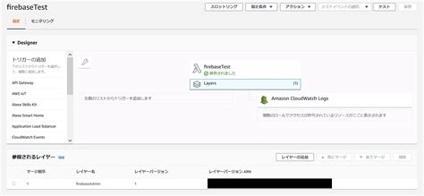 【firebase】自作api api gateway lambda でfirebaseのauthenticationを利用する方法