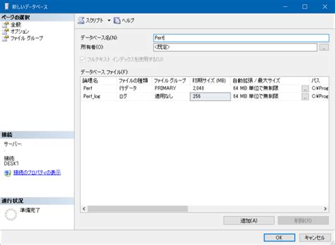 sql server のチューニングについてまとめてみる その21 あるプロジェクト向けに書いてみた 都内で働くseの技術