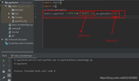 python中使用shutil模块，出现permissionerror [errno 13] permission denied错误，如何