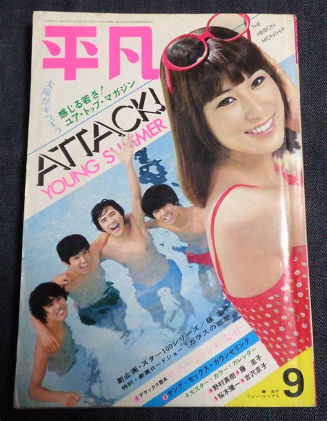【目立った傷や汚れなし】映画情報 関根恵子セクシー等4p ハレンチ学園 渡辺やよい 若林美宏 岩下志麻3p 田中のり子 安倍律子 渚ゆう子