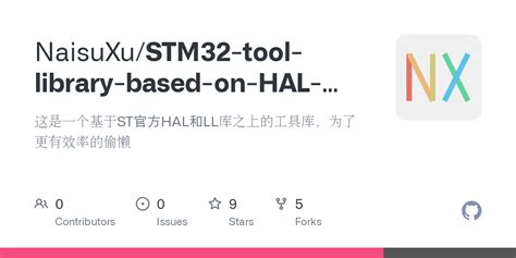 stm32 tool library based on hal and ll readme md at master · naisuxu