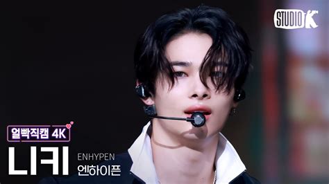 [얼빡직캠 4k] 엔하이픈 니키 Xo Only If You Say Yes Enhypen Ni Ki Facecam 뮤직