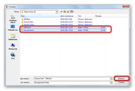 excel в html