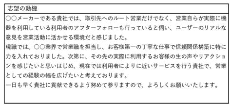 志望動機の書き方 エイビスの特長 転職支援サイト