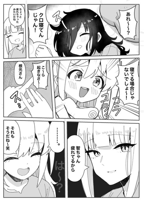 加藤さんとネモ、普段は仲良いけど黒木が絡むとギスりがち 琴吹大王 さんのマンガ ツイコミ 仮