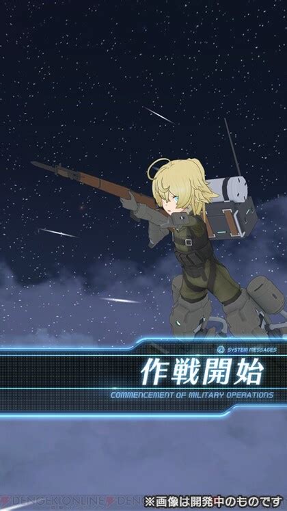 ＜画像4 9＞『幼女戦記』ファンに伝えたい、恐るべき熱量。『アリスギア』のコラボストーリー＆キャラ再現度が高すぎる！【電撃夏アニメ×ゲーム