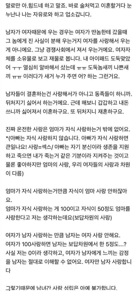 블라인드 썸·연애 남자는 여자 사랑안한다는거 진짜임