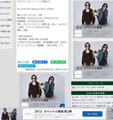 「bz × Wowow 35th Anniversary 特集」バナー広告展開中！ Wowowで予告もオンエア中 Bzfan On