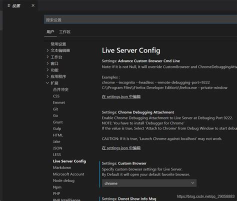 vscode 安装 live server 插件 csdn博客