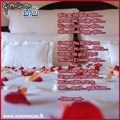 Sinhala Poem Suwanda Sudu Mal Suwanda Premaya By Chinthaka Yasas