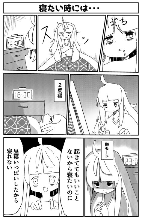 ガチひきこもりニート系漫画「メンヘラニートまといちゃん」⑫ 漫画で見る20代、鬱ひきこもりニートの日常