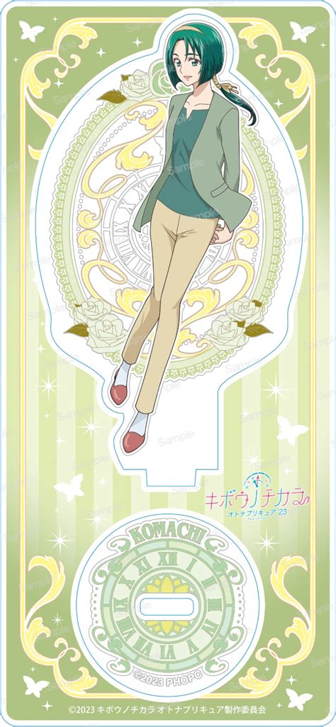 キボウノチカラ～オトナプリキュア23～ アクリルスタンド「秋元こまち」