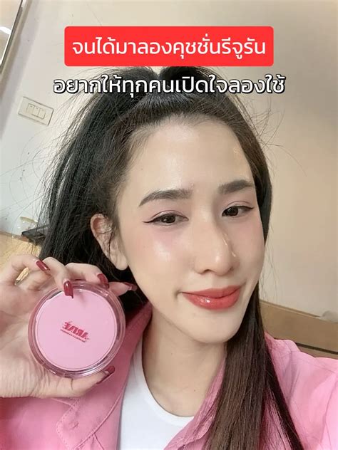 ตัวช่วยในการแต่งหน้า แกลเลอรีที่โพสต์โดย Aopaip Lemon8