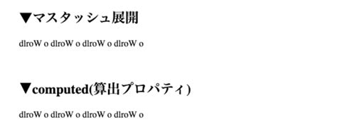 【vue js】computedとは何か？算出プロパティの使い方やメリットを実例でわかりやすく解説｜メソッド method との違いは何か？