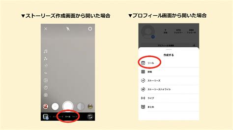 【instagramのリールって何？】今さら聞けないinstagramのリール機能や使い方について詳しく解説！ 株式会社ウルフ