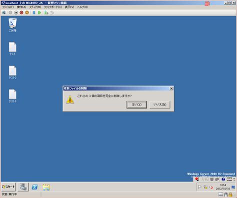 hyper v仮想マシンにゲストファイルを直接リストア【veeam backup and replication】 クライム・仮想化クラウド技術ブログ