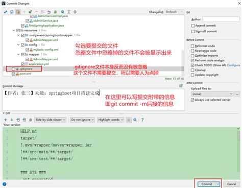 idea使用git全流程 夏·舍 博客园