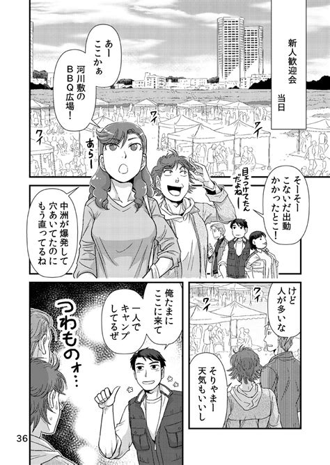 「地味な子が戦隊に配属されたら」シリーズの同人誌かきおろしマンガです もう懐かしみを感じる…