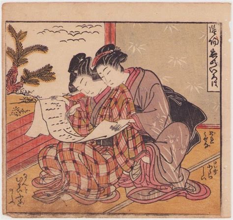 【傷や汚れあり】hana Desu15 真作 湖龍斎 あぶな絵 本物 浮世絵 木版画 春画 Shunga Ukiyoeの落札情報詳細