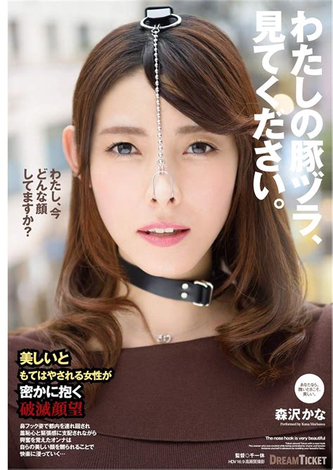 Jp わたしの豚ヅラ、見てください。 森沢かな ドリームチケット [dvd] 森沢かな 千一休 Pcソフト