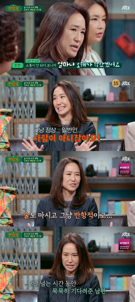 강주은 친정부모님 65년만 韓 귀국 ♥최민수 설득 합가 짠당포 [어제tv] 네이트 연예