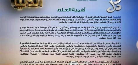 موضوع عن أهمية التعليم موضوع
