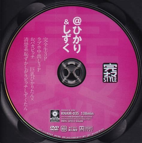 【da★中古③★first Star★完全生3p ひかり＆しずく ＃ラブホ中出し3p おバカビッチ巨乳ひかりたん×清楚系 希望光 花井しずく★