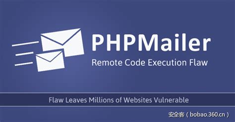 【漏洞分析】cve 2016 10033：phpmailer远程代码执行漏洞的分析 安全客 安全资讯平台