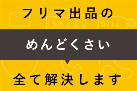 Paypayフリマとヤフオク の違いを徹底解説！お得に取引できるのはどっち？ Go Go フリマ
