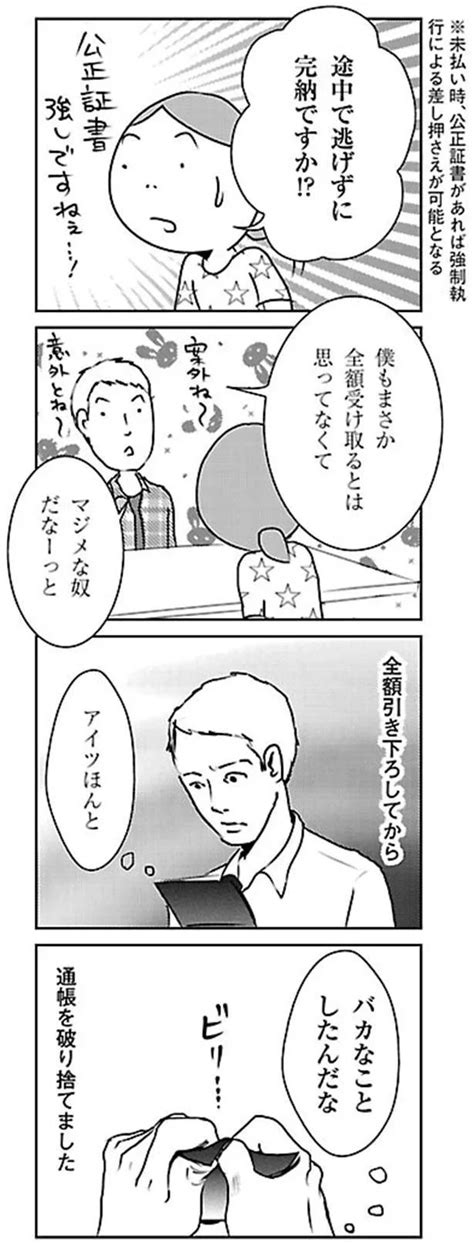 「バカ女」を演じて不倫夫から慰謝料600万 41歳主婦の成功のきっかけ／慰謝料上手にとれるかな？（1）（画像63 110） レタスクラブ