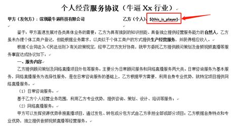 phpword利用模板替换字符串生成精确的word文档