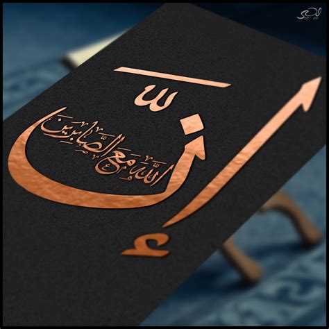 ان الله مع الصابرين إن الله مع الصابرين Yehia Zakaria Flickr