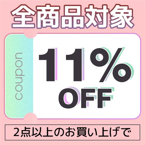 ショッピングクーポン Yahoo ショッピング 【landlスマホサービス】2点以上のお買い上げで11 Offクーポン配布中！
