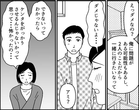 ＜親友の説教にモヤる＞前向きな夫と検査に踏み切る決意！親友とは……距離を置きたい【第4話まんが】 ママスタセレクト Part 4
