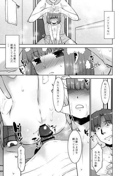 Otou San Wa Warukunai Nhentai Hentai Doujinshi And Manga