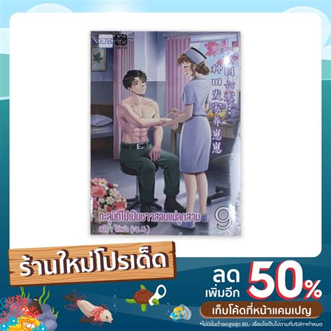รายการ 99 ภาพ ทะลุมิติไปเป็นเพื่อนสมัยเด็กของหวานใจในนิยาย ครบถ้วน