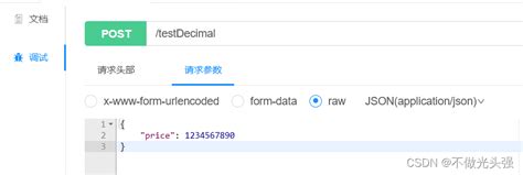 com mysql cj jdbc exceptions mysqldatatruncation data truncation out