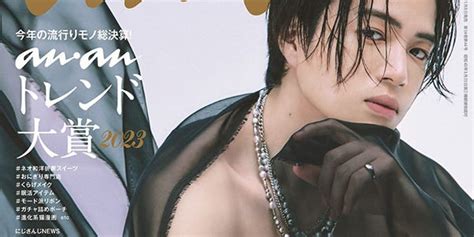 Sexy Zone菊池風磨、彫刻のような筋肉美で「anan」表紙 “アイドル”としての思いも語る モデルプレス