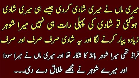 An Emotional Heart Touching Story Moral Story Sachi Kahaniyan