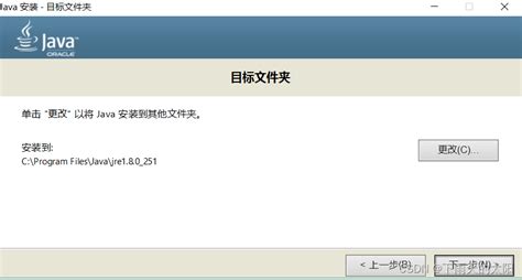 linux window macos下的jdk安装 jdk 8u251 linux x64 tar gz 下雨天的太阳的博客 csdn博客