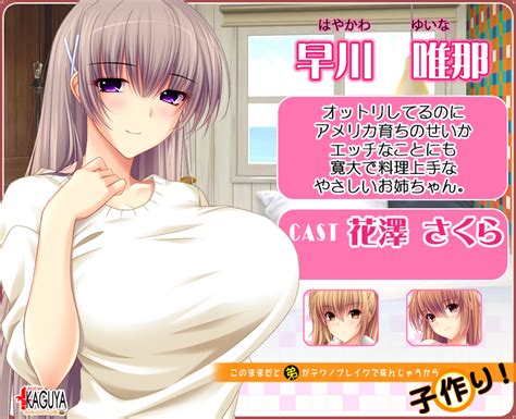 Yuina Hayakawa From Konomama Dato Otouto Ga Techno Break De Shinjau